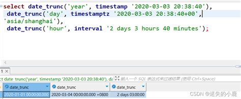 Postgresql 常用日期函数postgresql 日期函数 Csdn博客
