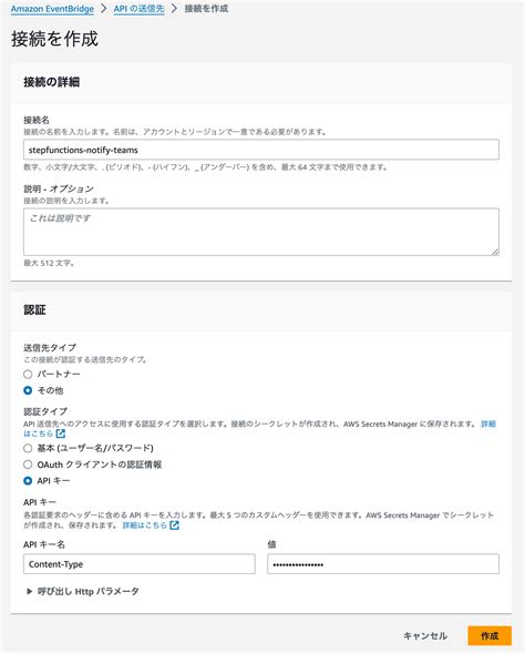 Aws Step Functionsでworkflowsを利用しteams通知してみた（jsonata） Developersio