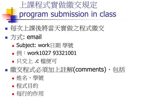 Ppt The C Programming Language Introduction Powerpoint Presentation