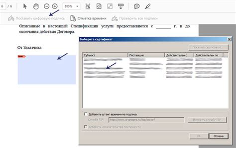 Как подписать документ электронной подписью в Word или с помощью КриптоПро в Pdf