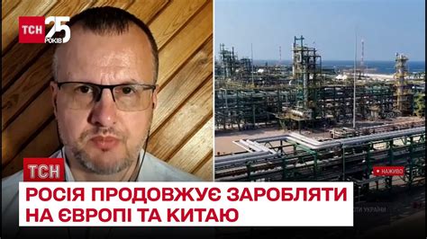 👎 Санкції повний пшик Як Європа та Китай фінансують війну Росії в Україні Youtube
