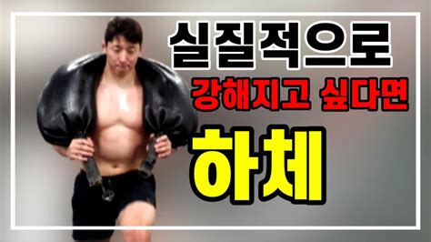 레슬러의 하체운동 크로스핏 레슬링 웨이트 Youtube