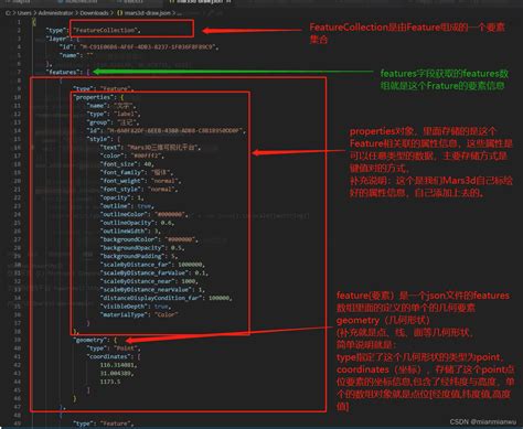 Mars3d实现geojson文件xxxjson格式等实现贴地效果mars3d 加载geojson 数据 Csdn博客