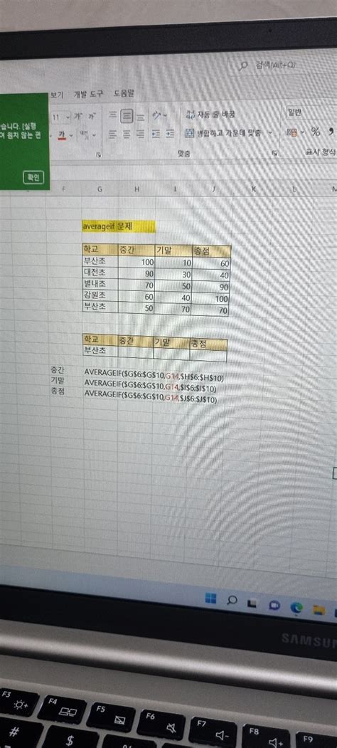 컴활실기 계산문제 맞게푼건가요ㅠ 지식in