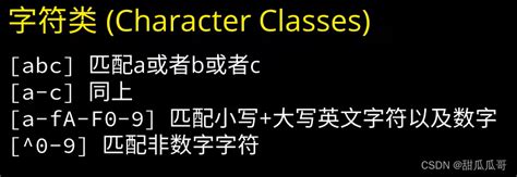 正则表达式 csdn博客