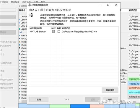 matlab丢失？找不到？一个软件教会你如何完全卸载matlab？ 知乎