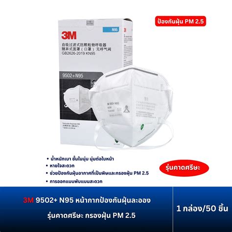 3m 9501 9502 Earloop Dust Mask Kn95 P2 Standard 2 Pieces Pack 10