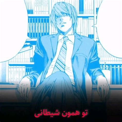 وقتی چویا با دازای قهر کرده و چویا از دازای میپرسه عشق چیه😂😂😂