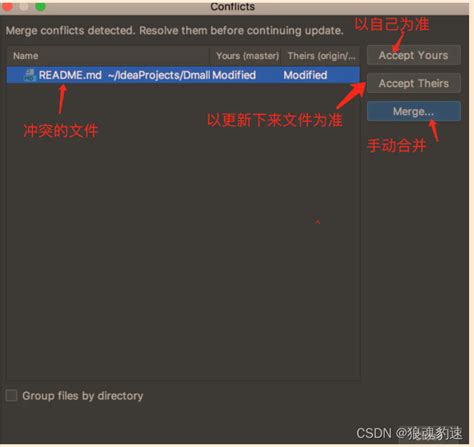 idea解决代码冲突与乱码 idea中如何标记冲突已解决 csdn博客