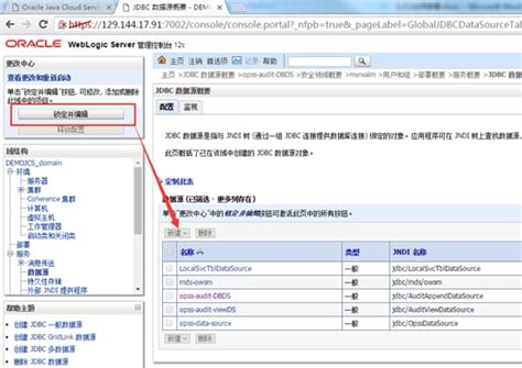 Oracle Java Cloud 系列 云端部署一个 Java 电商应用