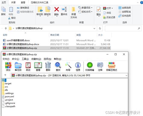 计算机面试刷题系统源码开题刷题系统设计 Csdn博客