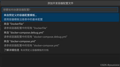 Vscode 中docker与dev Container插件的使用vscode Docker插件使用教程 Csdn博客