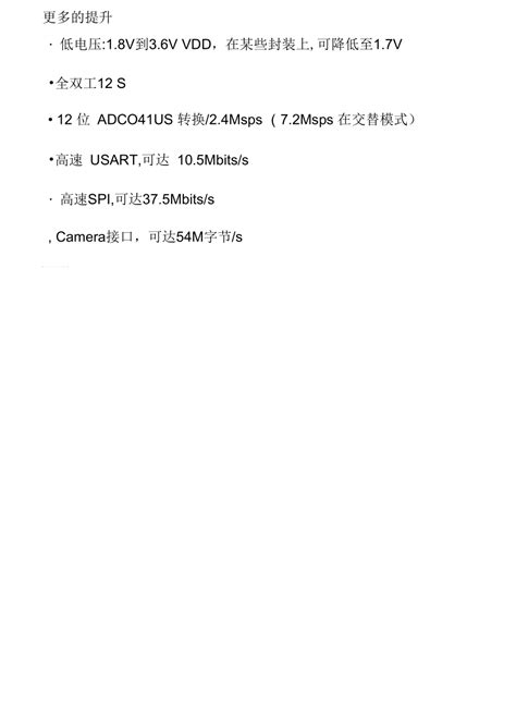 stm32f407数据手册中文
