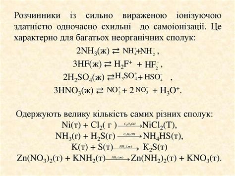 Теоретичні основи неорганічного синтезу - презентация онлайн