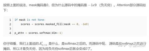 Transformer详解及代码实现 知乎