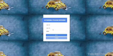 基于springboot的智慧校园的大学生综合能力测评系统javavue项目源码lw部署文档讲解等 Csdn博客