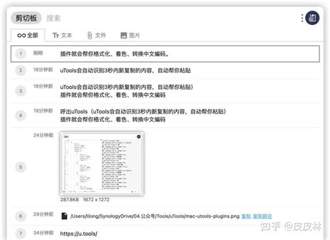 黑科技效率神器 uTools 知乎