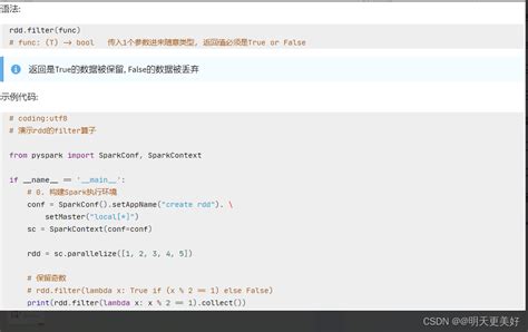 Pyspark 数据操作