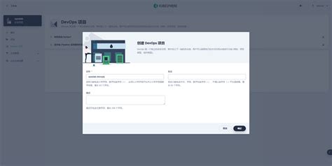 59 张高清大图，带你实战入门 Kubesphere Devops
