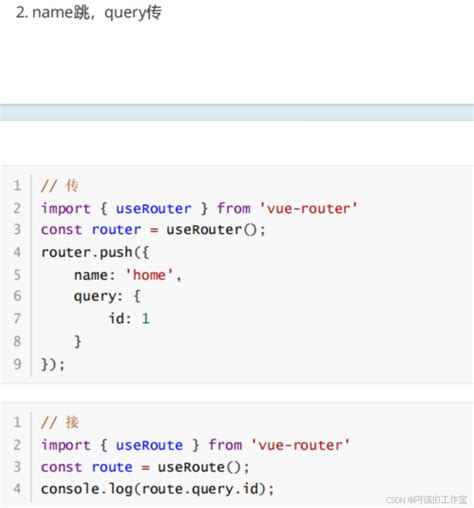 Vue跳转传参vue传参跳转 Csdn博客