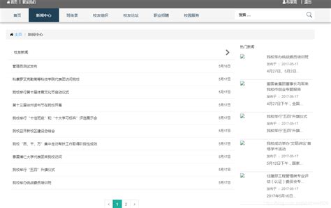 基于ssm实现校友录管理平台基于ssm的校友管理网站 Csdn博客