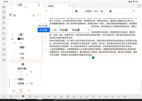 已解决 安卓平板使用外设键盘时输入候选框乱飘 建议反馈 Obsidian 中文论坛