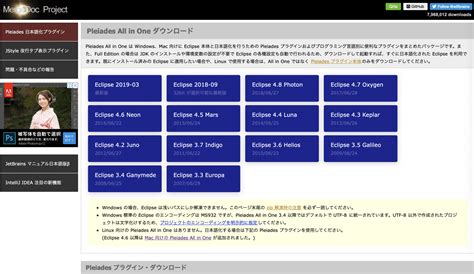 pleiades java環境 インストール手順 it入門書籍 スッキリシリーズ