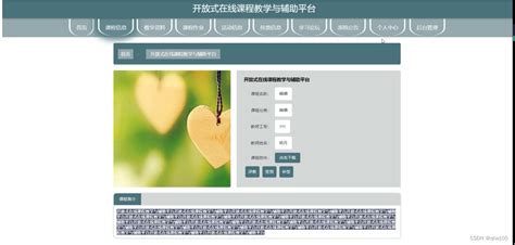 附源码 Nodejs计算机毕业设计开放式在线课程教学与辅助平台express程序lwnodejs课程平台源码 Csdn博客