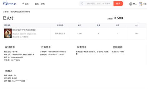 github java up up damai 🔥 🔥 官方推荐 🔥 🔥 高并发大麦网售票系统，使用 springcloud、kafka
