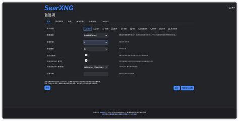互联网元搜索引擎searxng csdn博客
