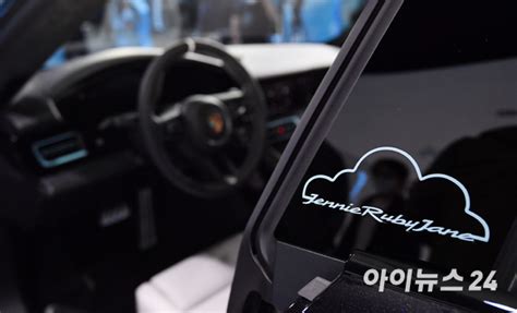 [포토]제니와 협업한 포르쉐 감각적인 디자인