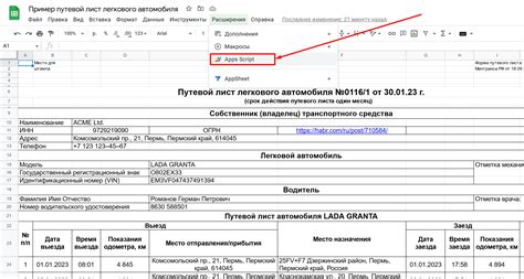 Автоматизация в путевых листах через гугл таблицы и скрипты в 2023 году ...