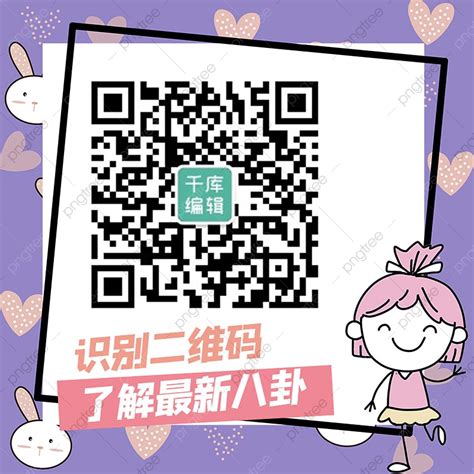 Square Qr Code Geometric Purple Simple Article With Pictures Template Download On Pngtree