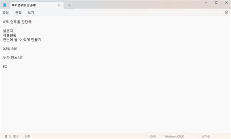 나다꿀팁 화면에 보이는 모든 텍스트를 복사하기