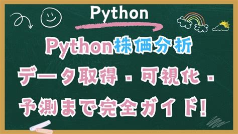 Pythonで家計簿アプリを作ろう！初心者でもできるおこづかい帳の作り方 Python Memo｜自動化・ai・web開発の実験室