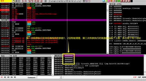 汇编中的堆栈平衡 Csdn博客