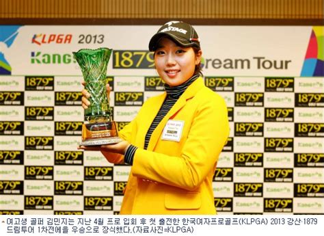 여고생 김민지 Klpga 드림투어 첫 출전서 우승 노컷뉴스