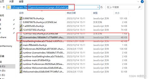 typora 激活 typora离线激活 csdn博客