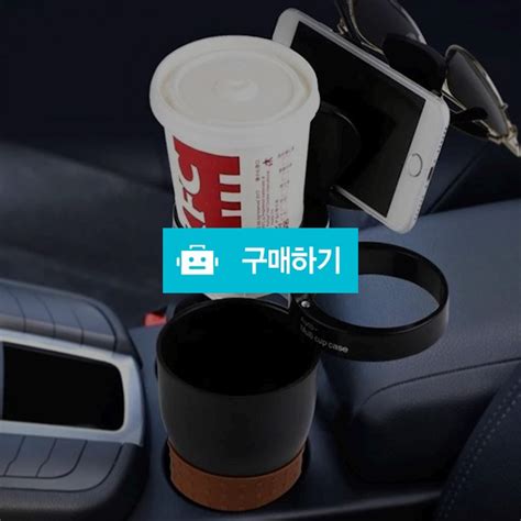 정품 차량용 3단 와이드 멀티컵홀더 22000원 댕유마켓님의 스토어 디비디비