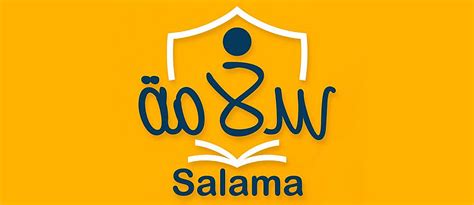 Everything To Know About The Salama App In Abu Dhabi Dubizzle