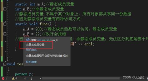 类和对象 静态成员，静态成员函数 对象调用静态成员函数 csdn博客