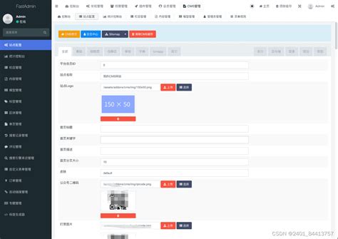 【全开源】cms内容管理系统（thinkphpfastadmin）