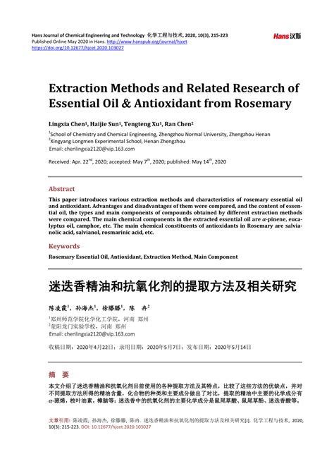 Pdf Extraction Methods And Related Research Of Essential Oil And Antioxidant From Rosemary