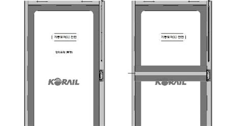 코레일 승강장 안전문 유리 균열 예방대책 마련