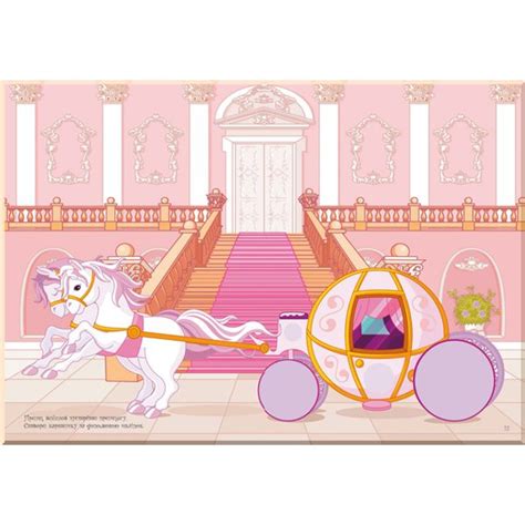 Книжка з наліпками Книга Принцеси Кристал Бук Isbn 9789669369758 фото отзывы