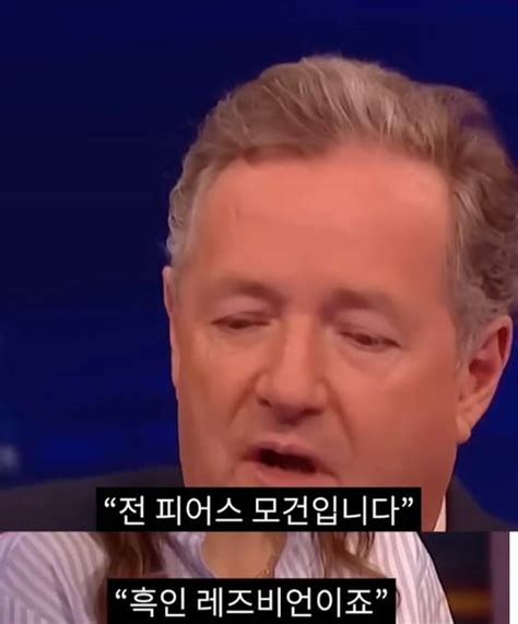 백인남성 저는 왜 흑인 레즈비언이 되면 안되나요 인스티즈 instiz 이슈 카테고리