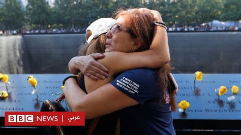 11 سبتمبر الولايات المتحدة تحيي ذكرى ضحايا الهجمات Bbc News عربي