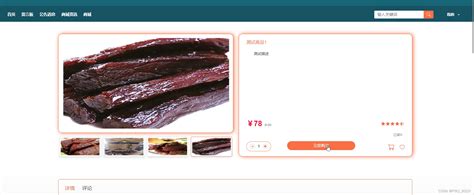 基于springboot的特产销售平台设计与实现毕业设计源码091036特产销售平台的设计与实现 Csdn博客