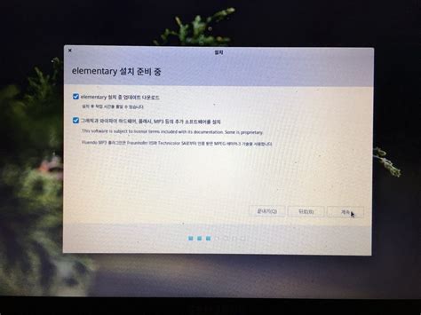 Elementary Os Loki 설치하기 Comforch