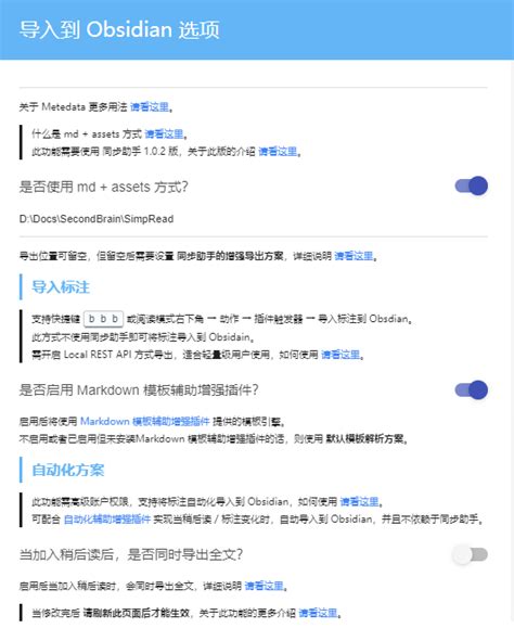 无法使用 Simpread Unreader Sync 同步到 Obsidian · Issue 4143 · Kenshin